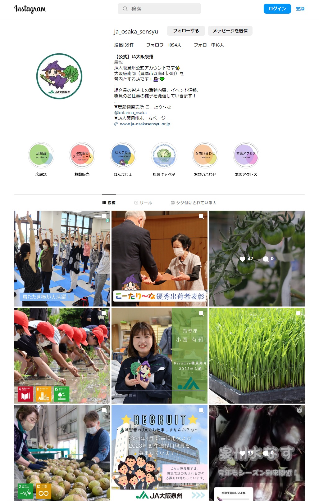 JA大阪泉州 | 月刊JA